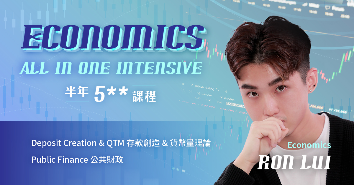 【ECON】All In One Intensive Course (第二期) | CourseZ | Redefine Courses Online